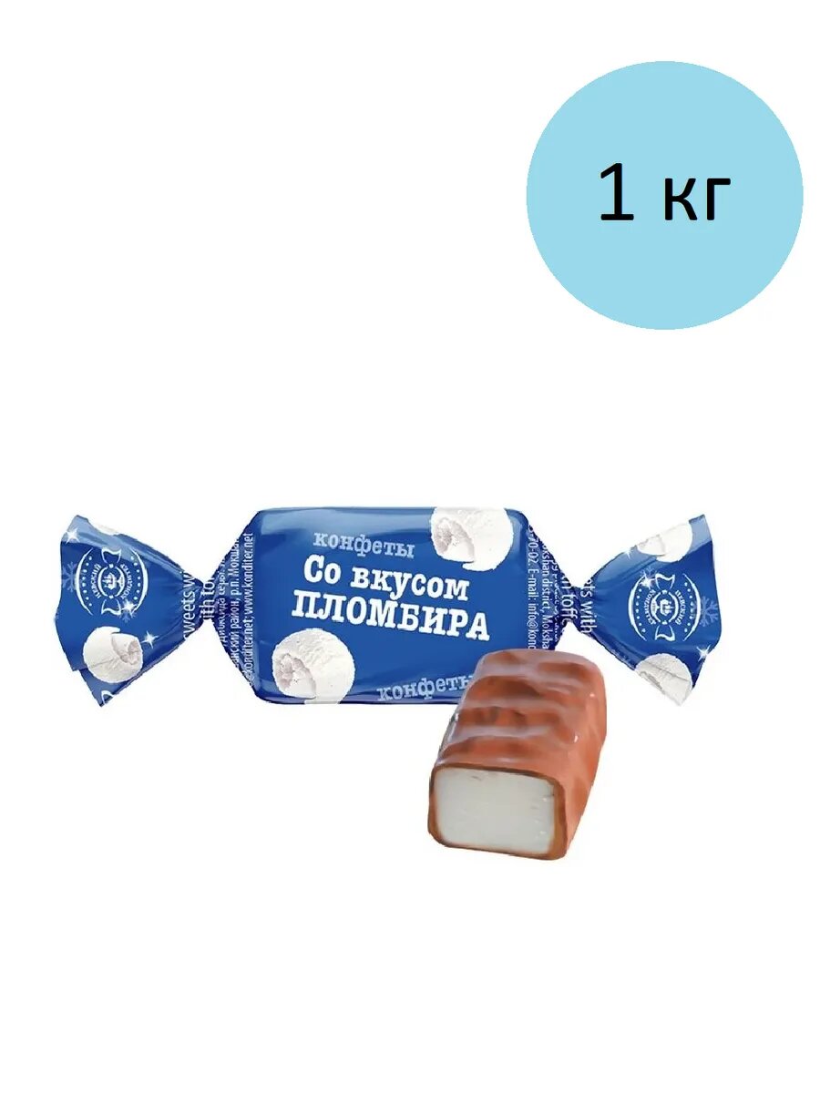Невский Кондитер Конфеты Со вкусом пломбира, 1 кг