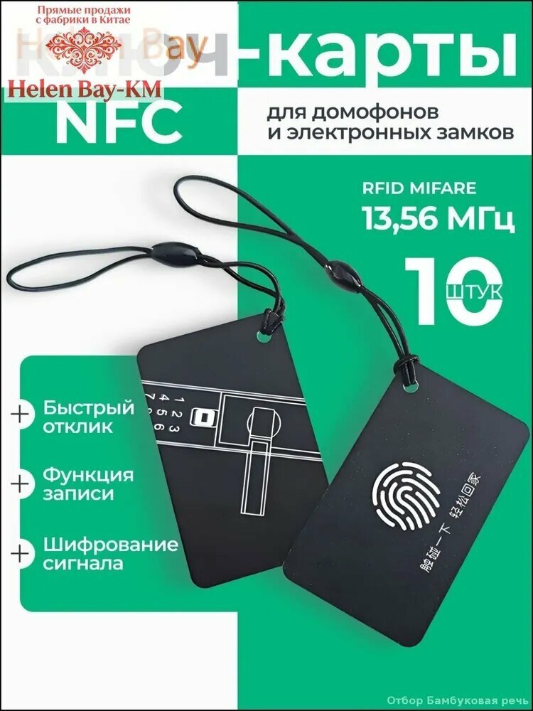 Электронный ключ — фото 1