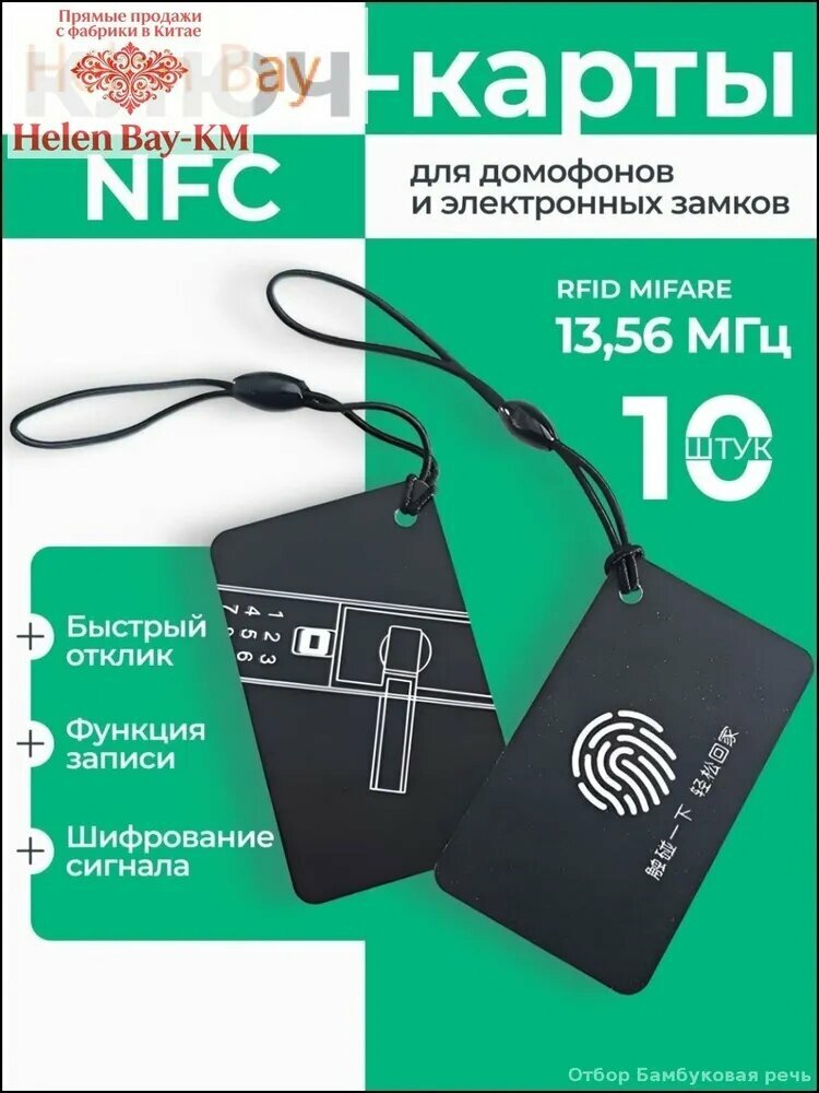 Электронный ключ — фото 1