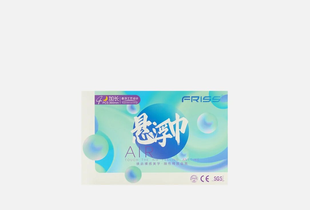 FRISS Air Feeling night гигиенические прокладки 4