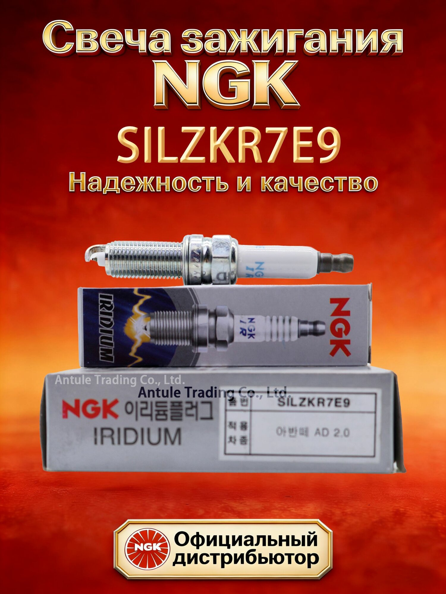 Оригинальный NGK свечи зажигания SILZKR7E9/91467 4 штуки Для Kia Sorento, Hyundai Sonata