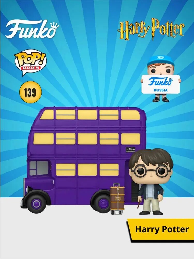 Фигурка Rides Harry Potter Harry Potter with Knight Bus (139)
