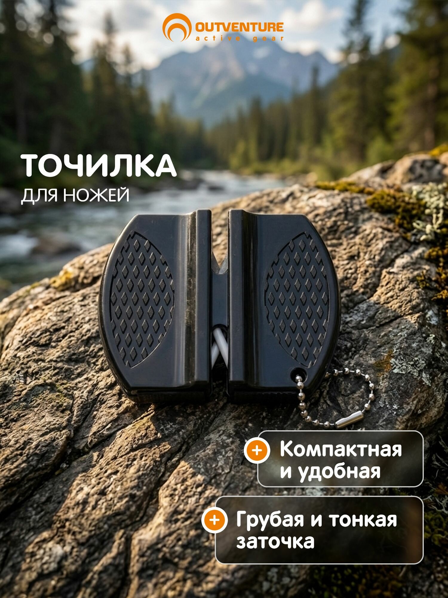 Точилка для ножей OUTVENTURE компактная и удобная грубая тонкая заточка