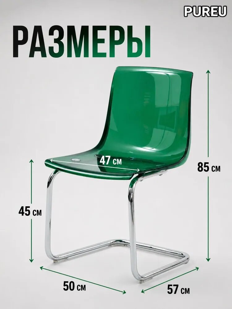 PUREU Стул, 1 шт. — фото 1