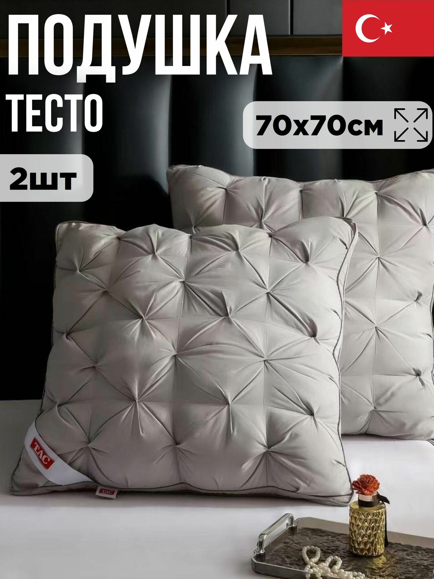 Подушка тесто 70x70 2шт для сна микрогель