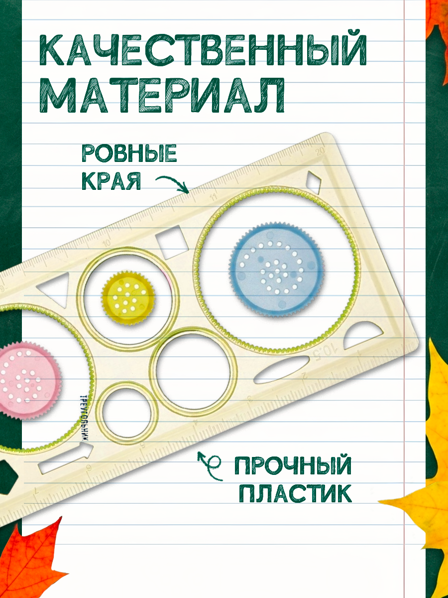 Спирограф для рисования узоров Calligrata, развивающий нейротренажер, цвет микс — фото 1