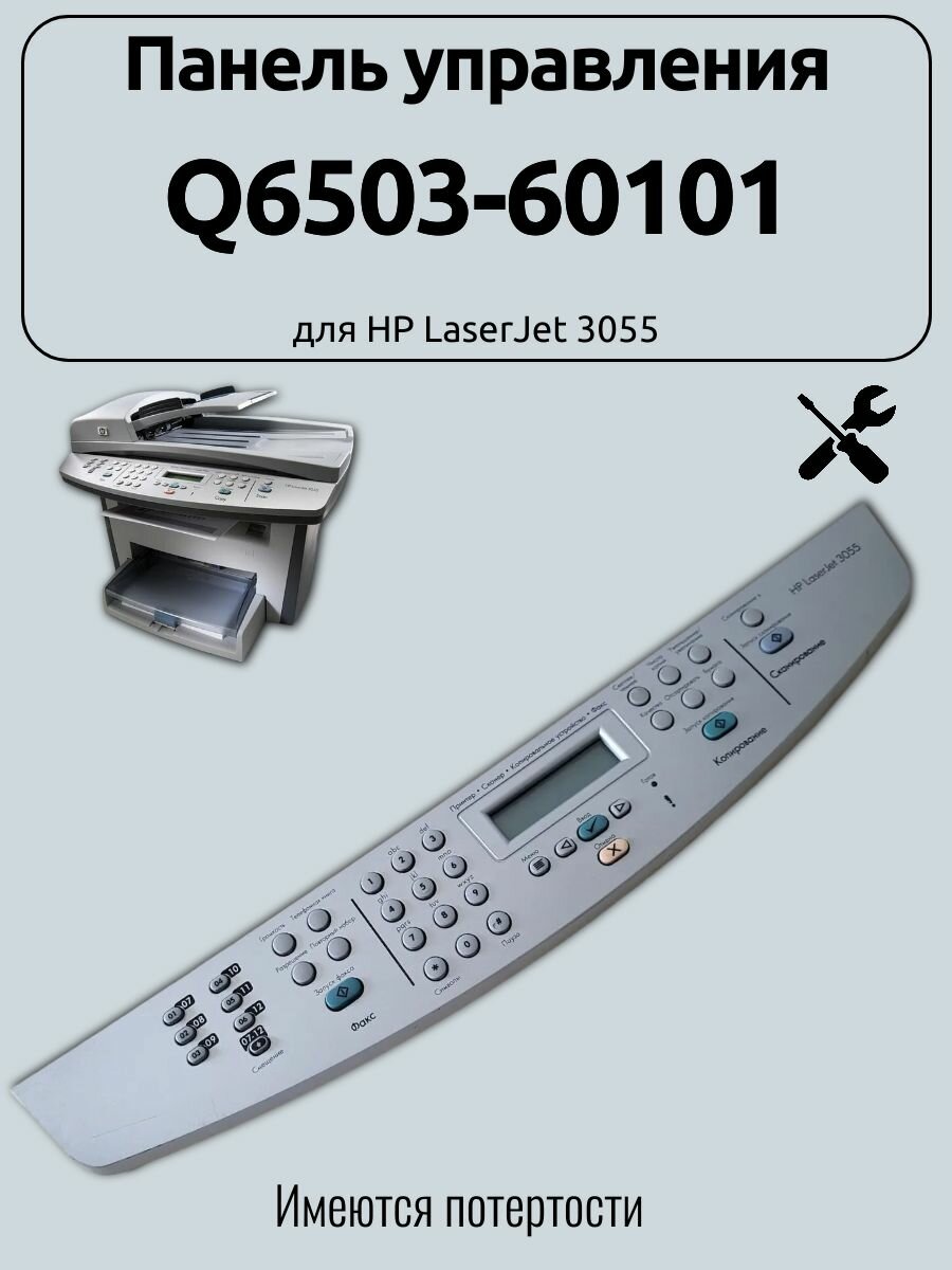 Панель управления Q6503-60101 для HP LaserJet 3055