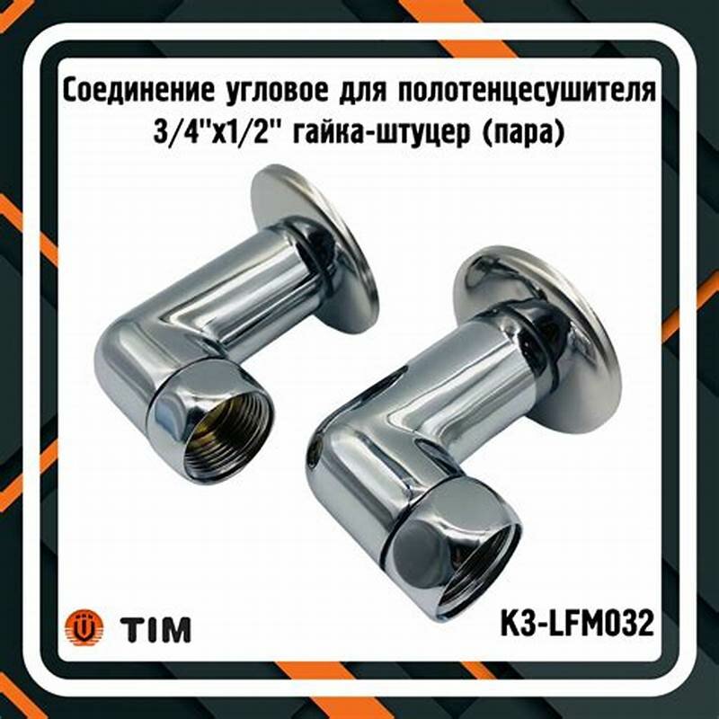 Американка для углового соединения, 3/4" внутренняя × 1/2" наружная резьба, хромированная