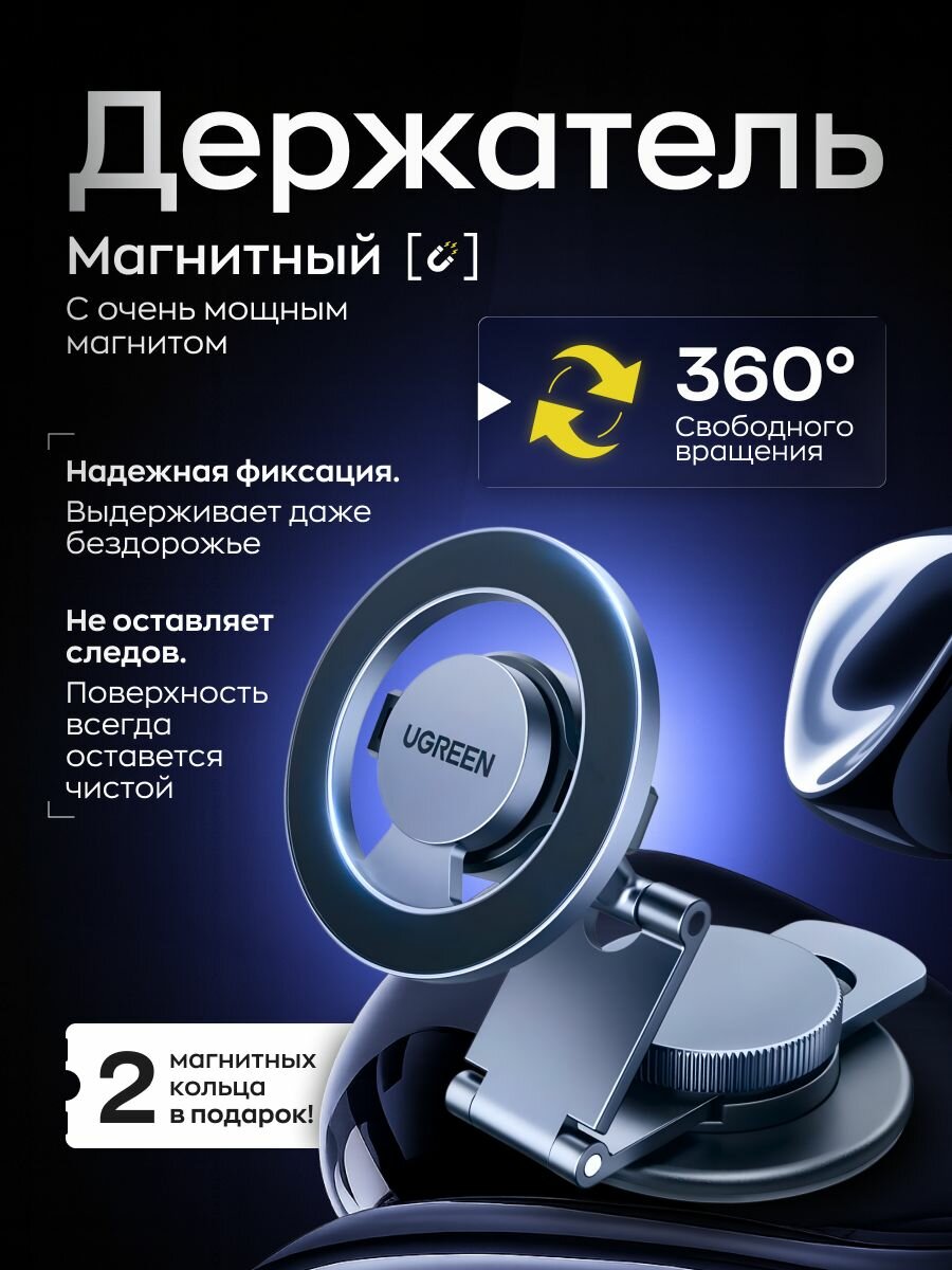 Автомобильный магнитный держатель для телефона UGREEN LP865(45577). MagSafe держатель для IPhone
