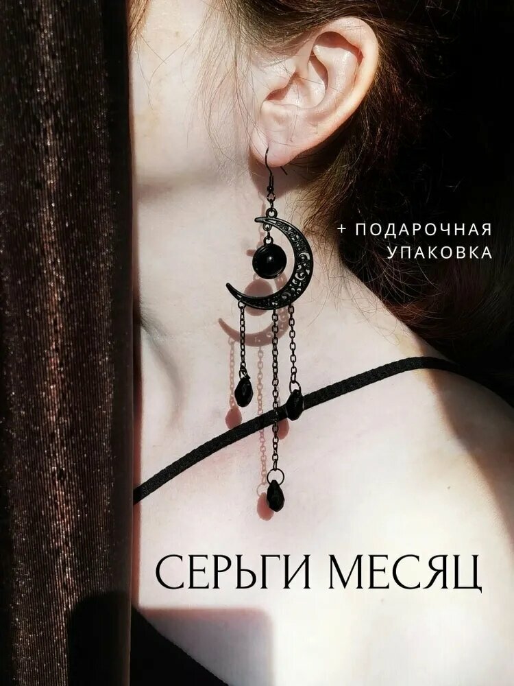 Серьги