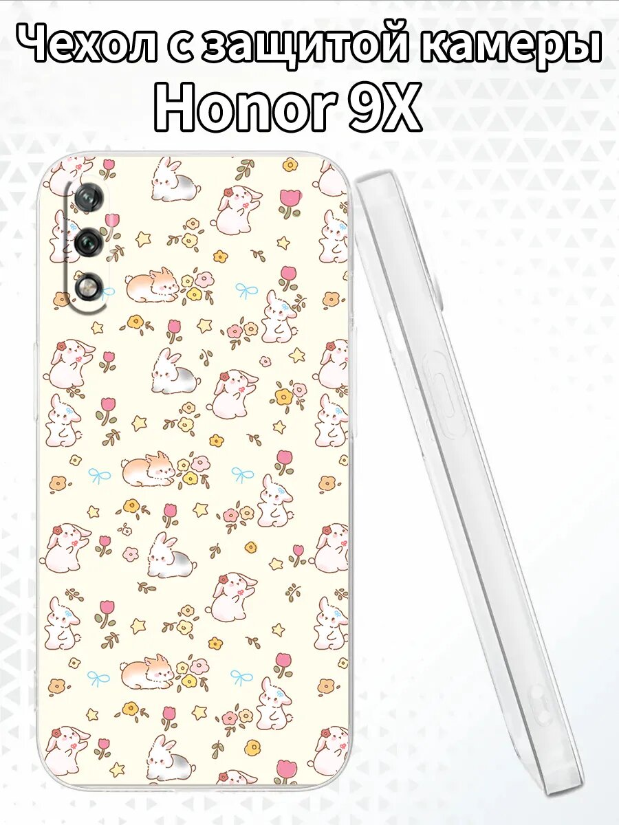 Чехол для Honor9X с изображением зайцев