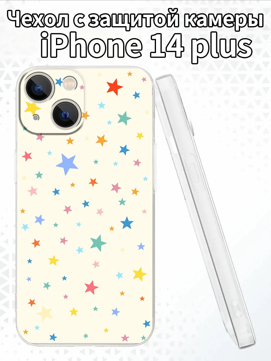 Чехол для iPhone14plus с изображением звездочек
