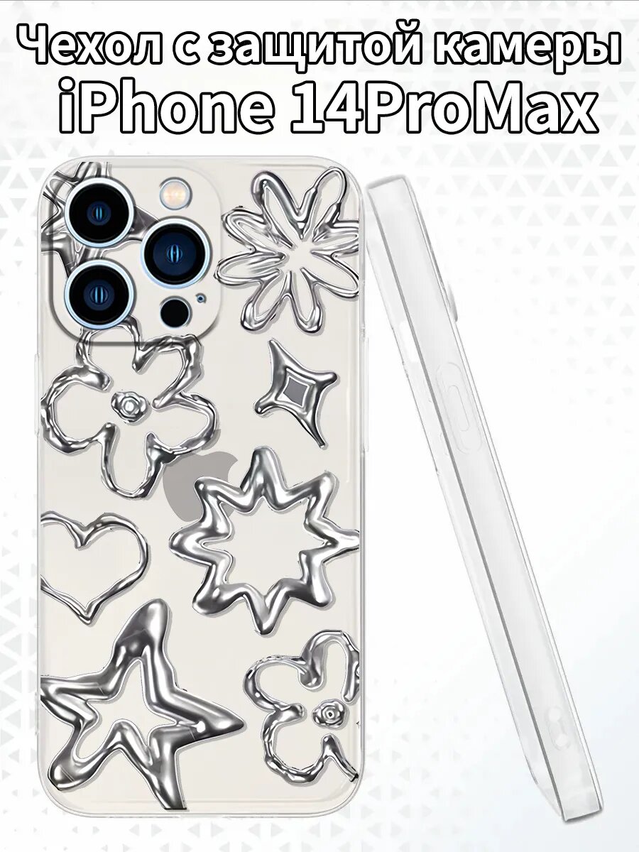Чехол для iPhone14ProMax с изображением серебристых узоров