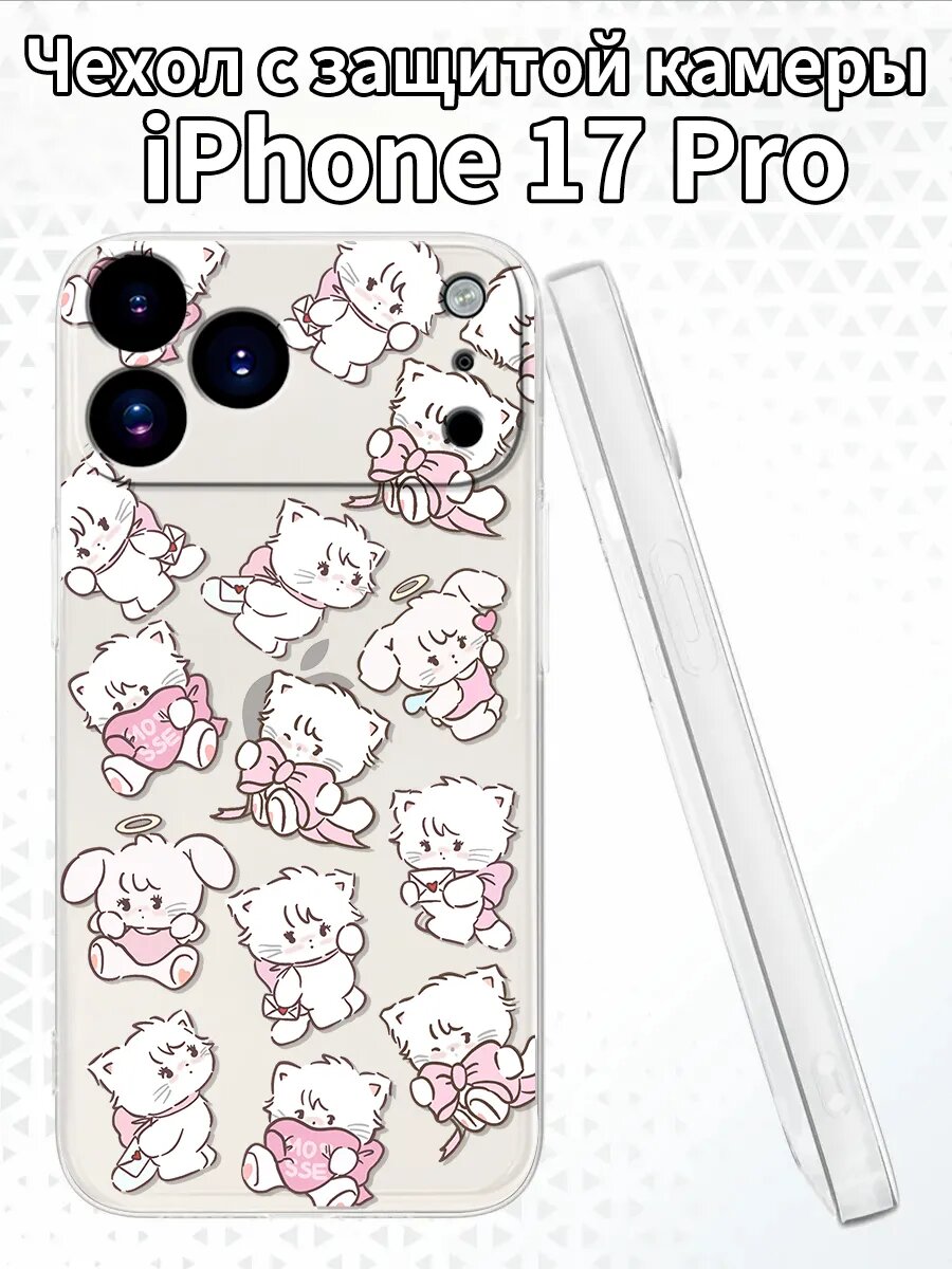 Чехол для iPhone17Proс изображением котят и кроликов