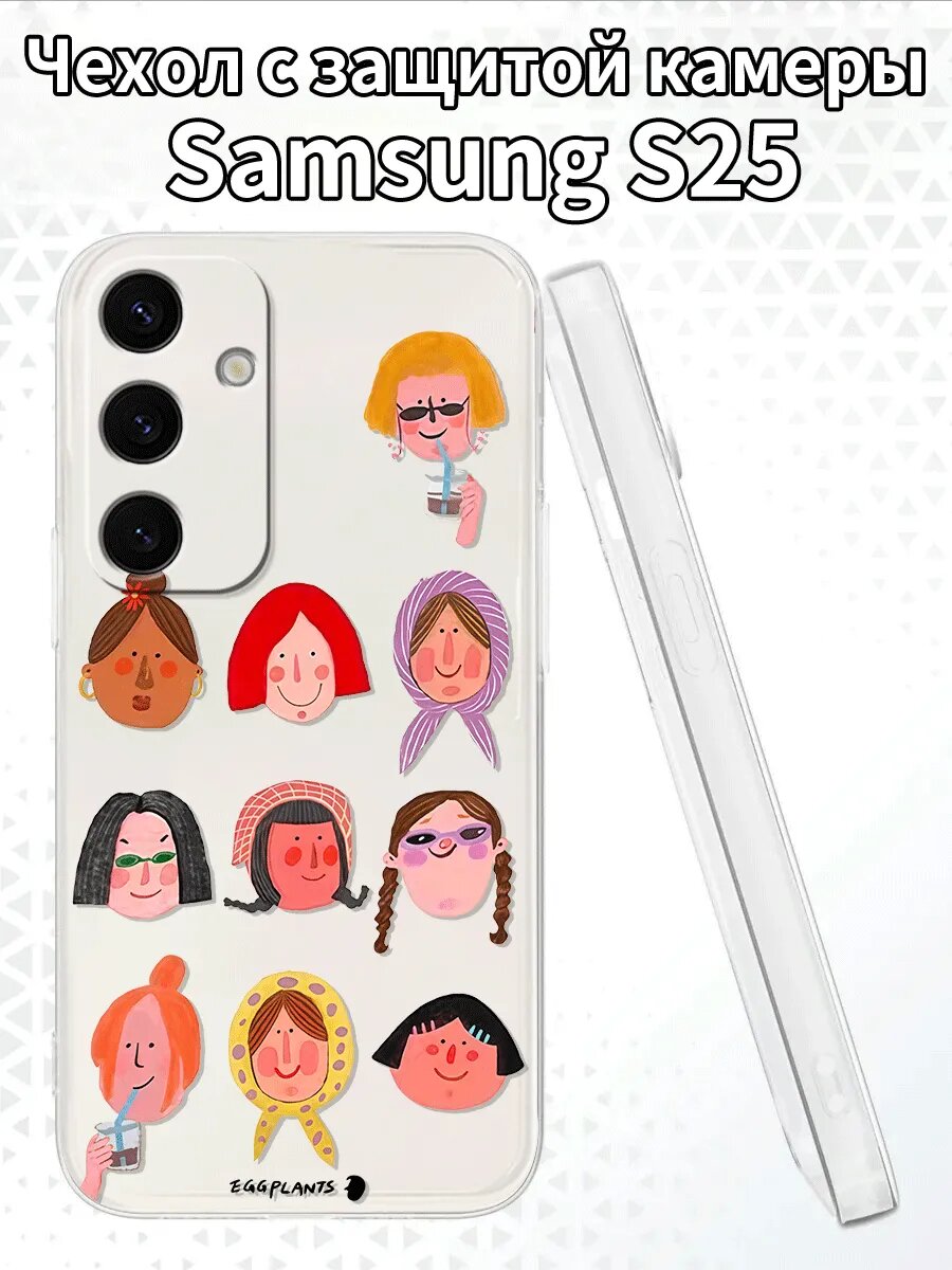 Чехол для SamsungS25 с изображением девушек