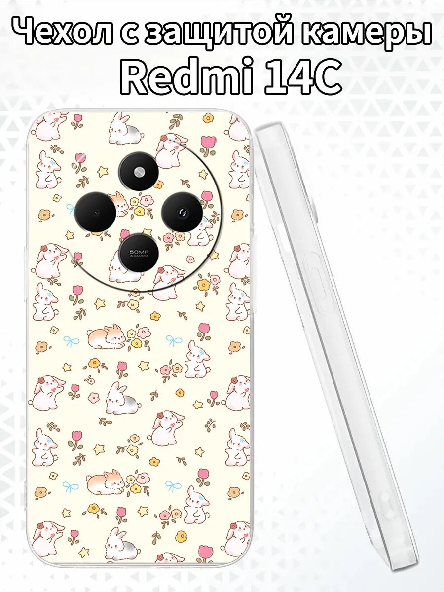 Чехол для Redmi14C с изображением зайцев