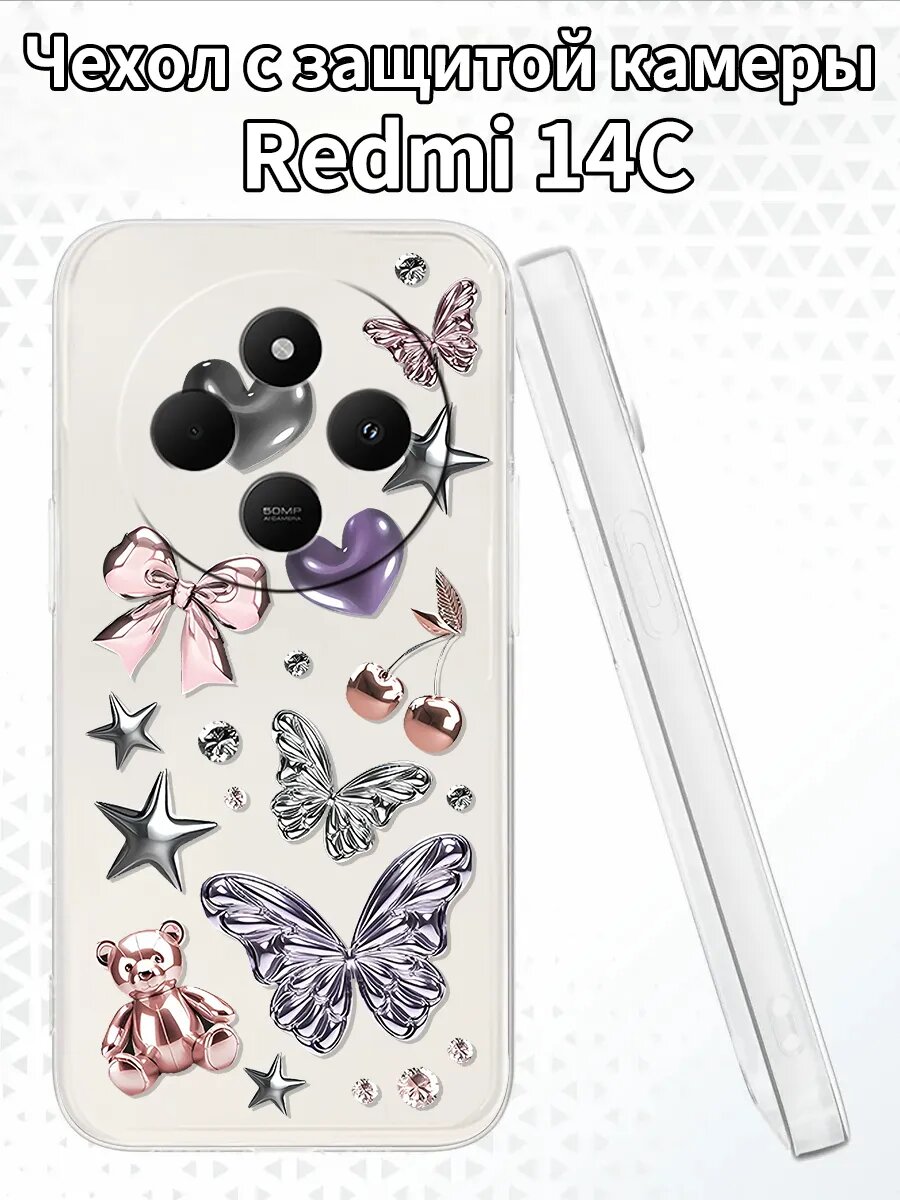 Чехол для Redmi14C с изображением бабочек и мишек