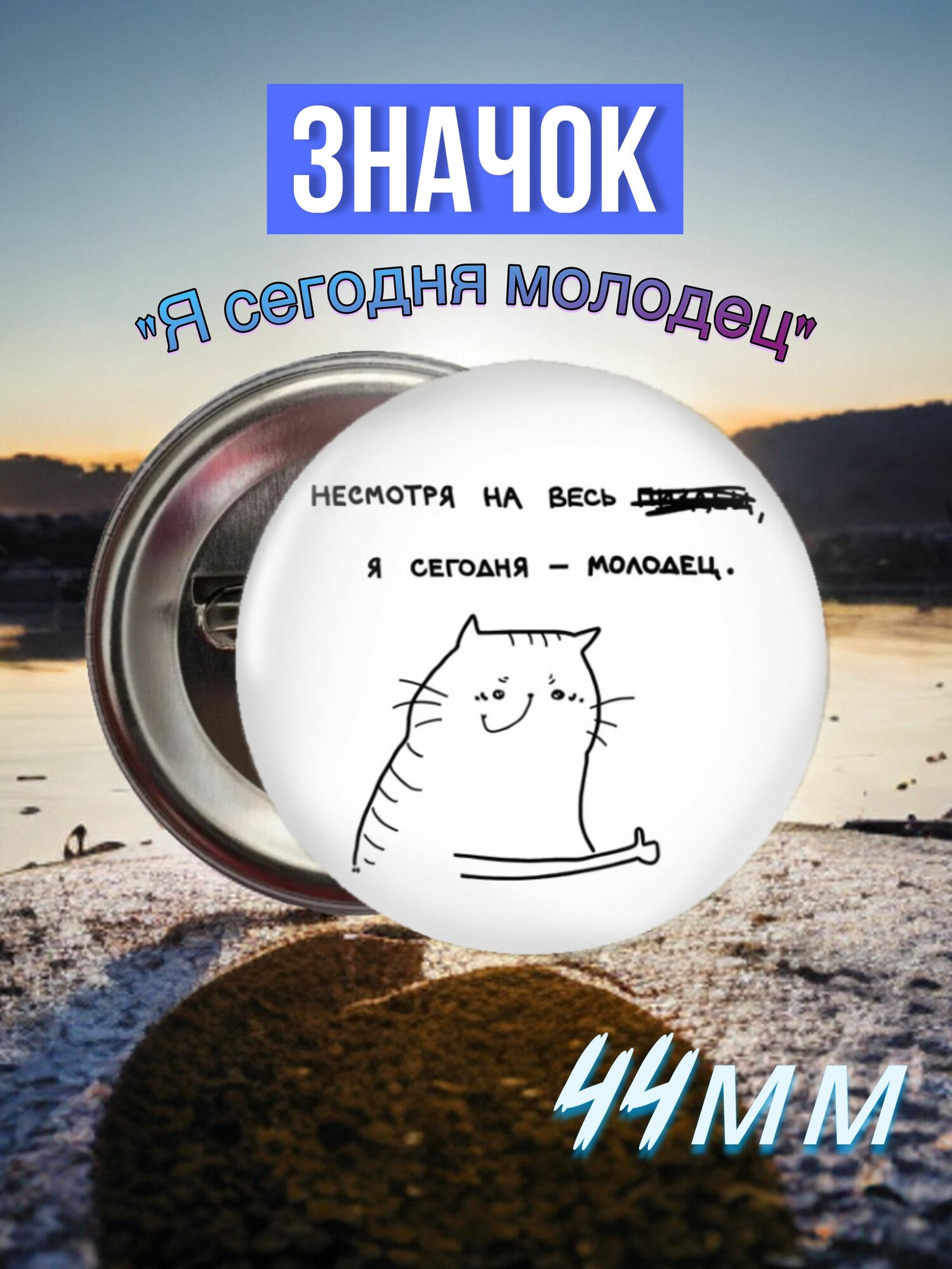 Значок
