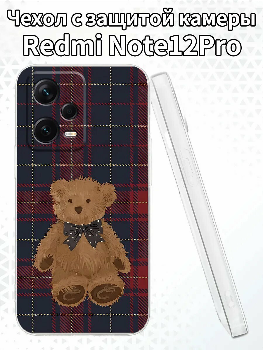 Чехол для RedmiNote12Proс изображением Мишки Тедди
