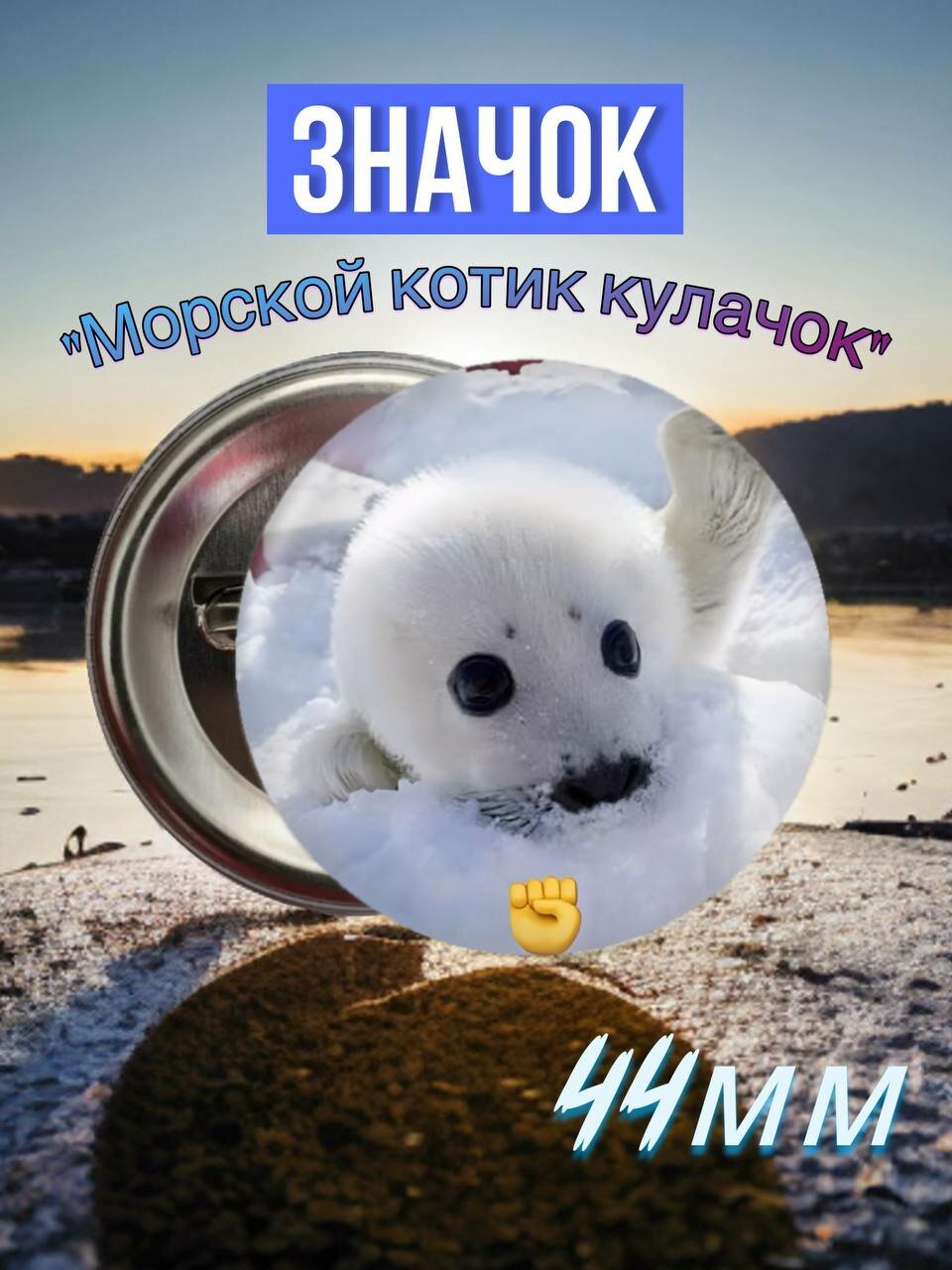 Значок