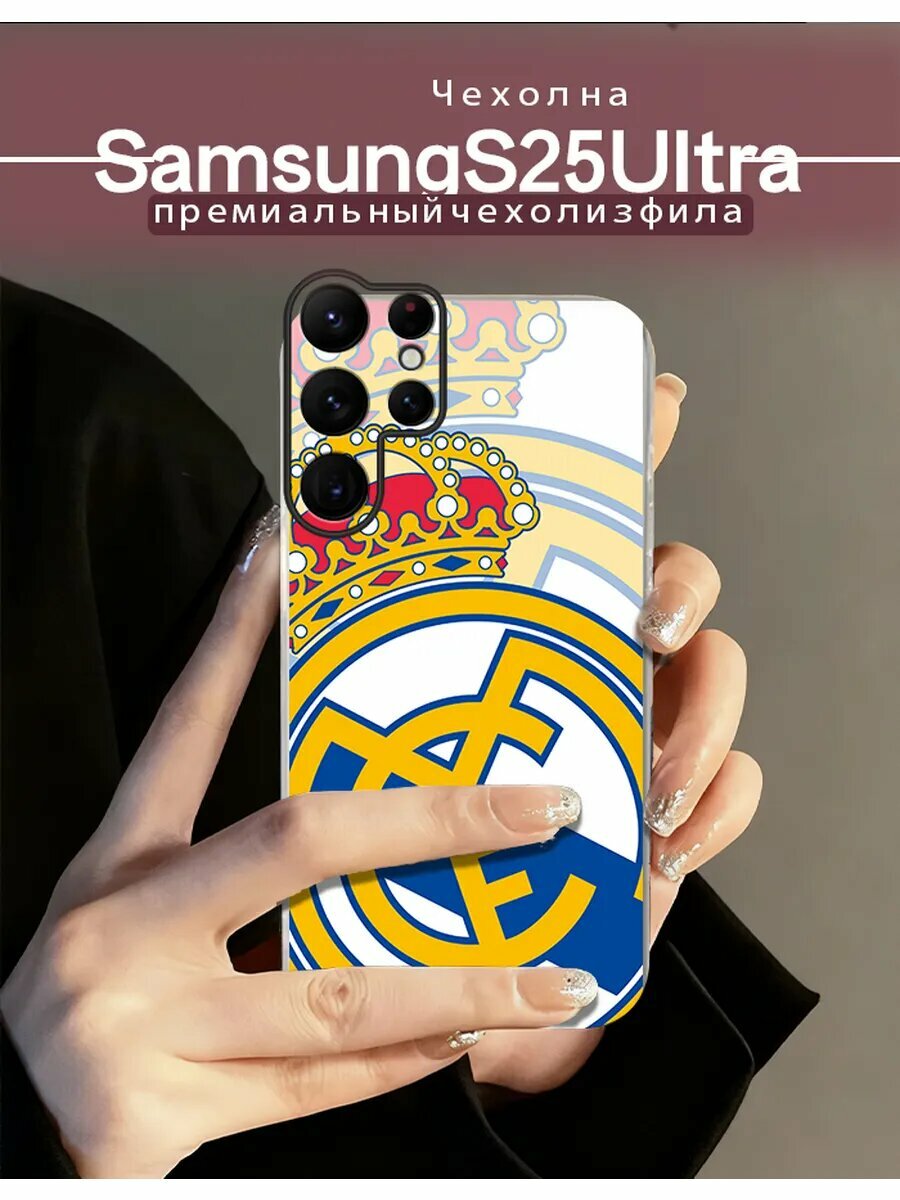 Чехол на SamsungS25Ultra с логотипом Реала Мадрида