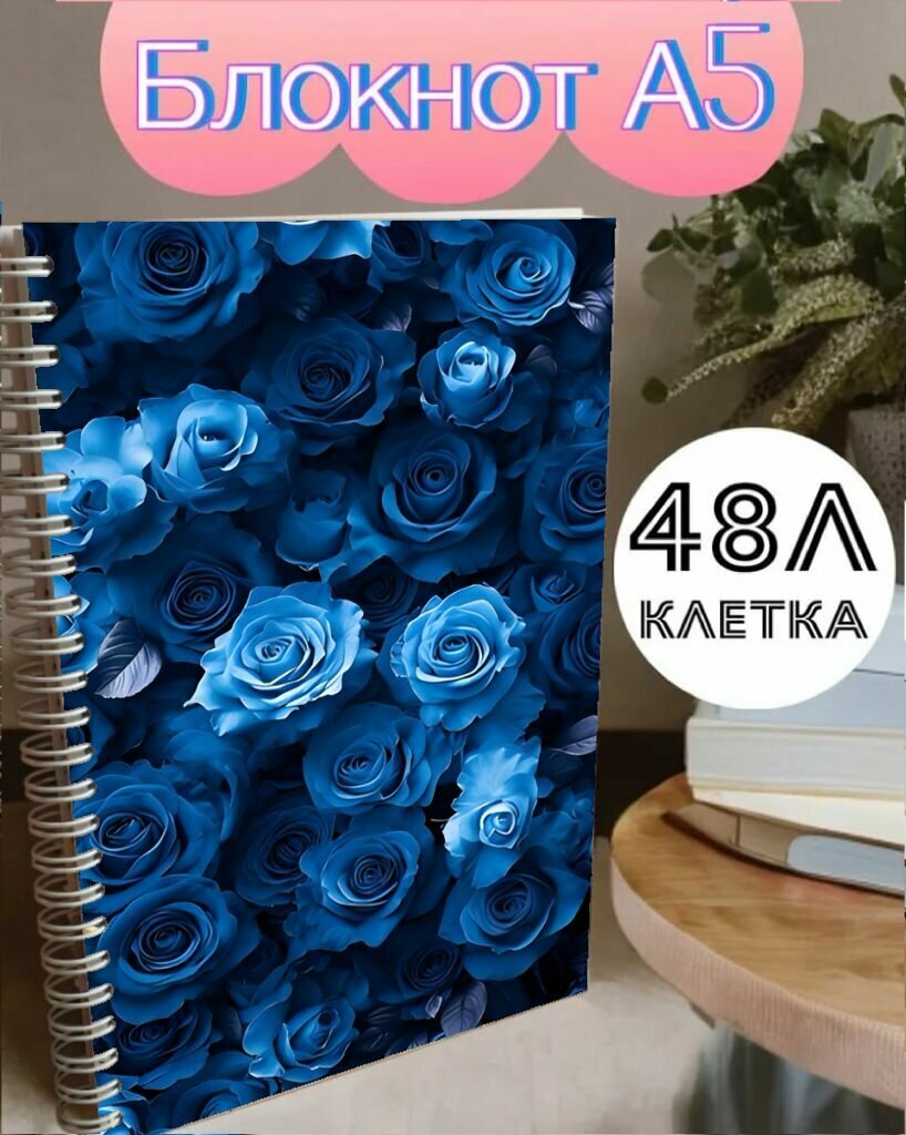 Блокнот А5