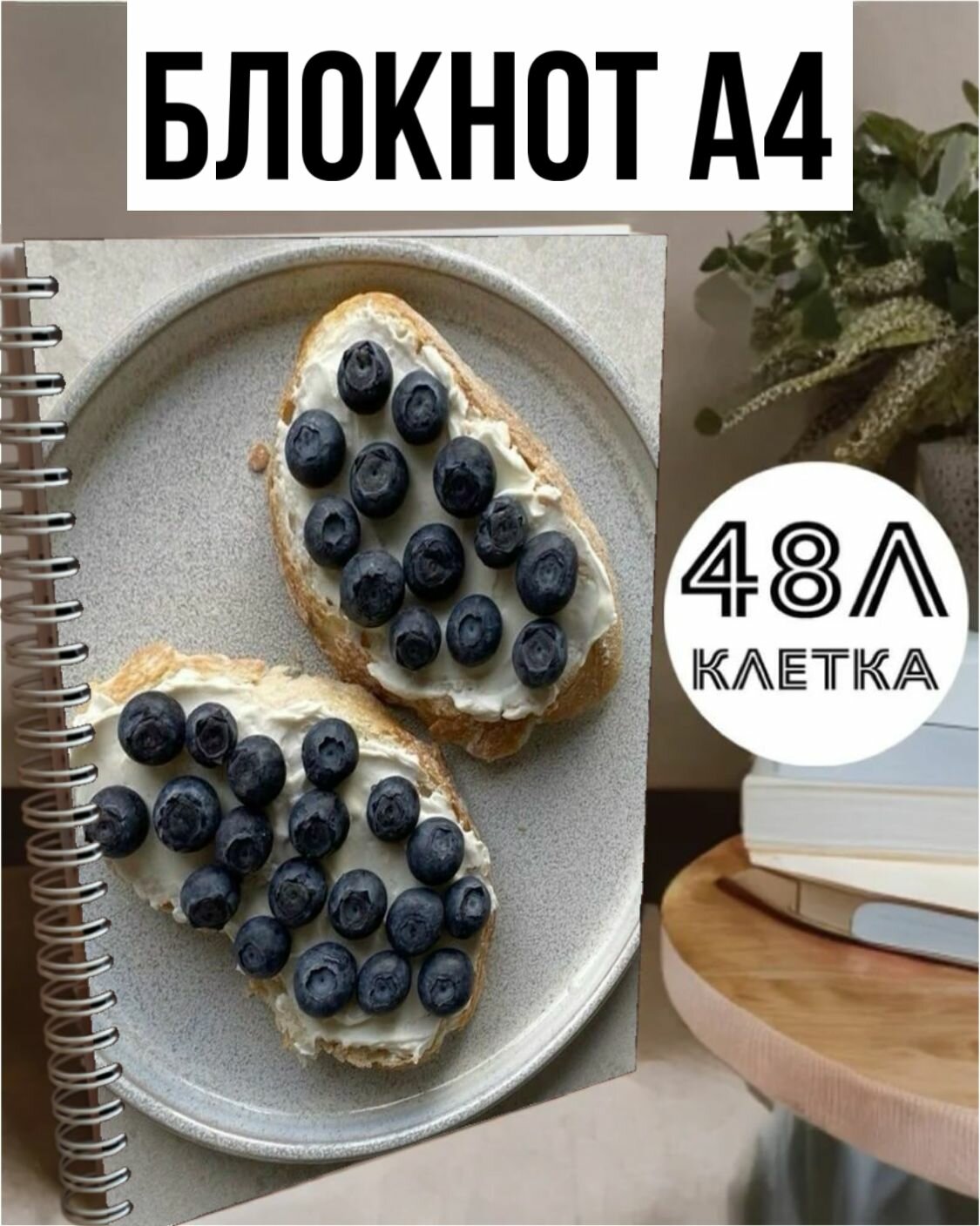 Блокнот А4