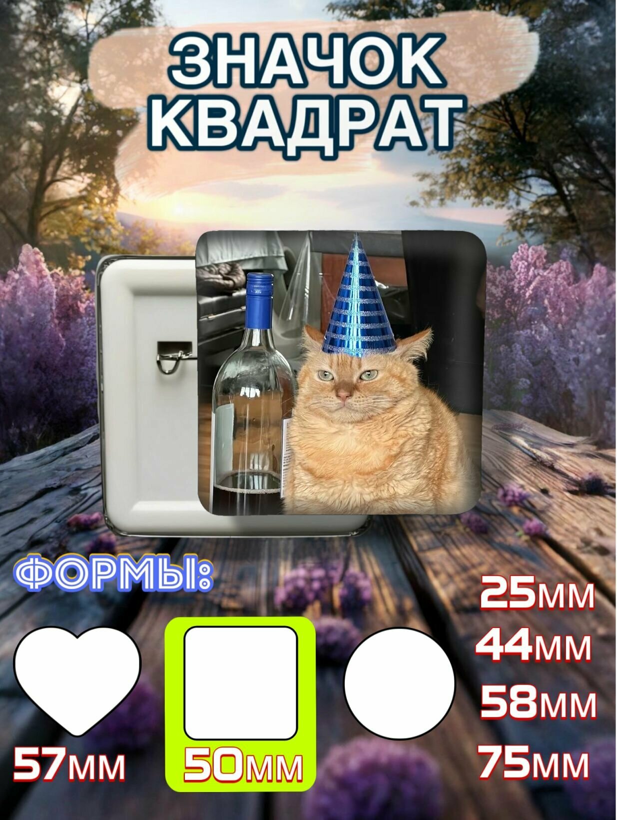 Значок, бежевый