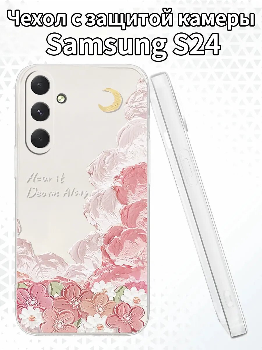 Чехол на SamsungS24 с изображением розовый цветок