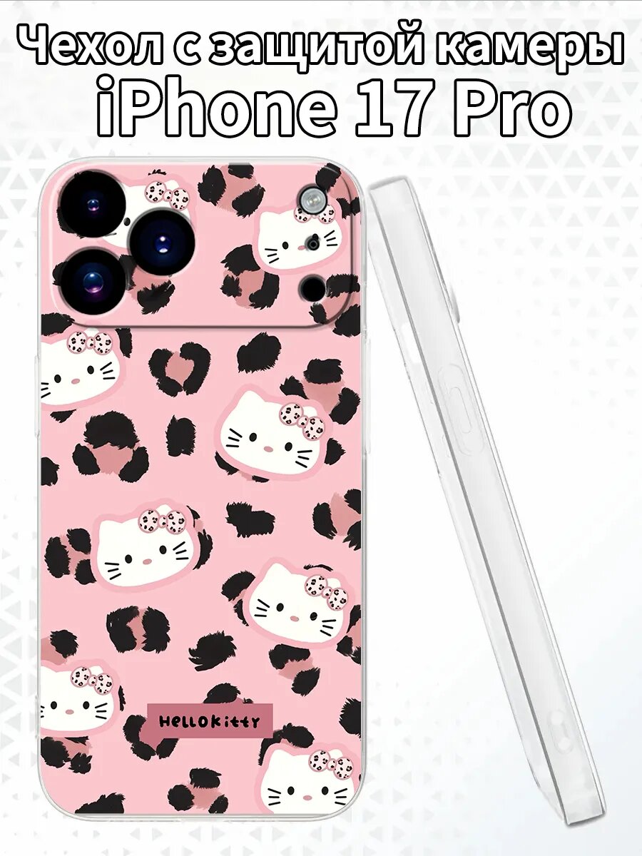 Чехол на iPhone17Pro с Хелло Китти в леопардовом принте