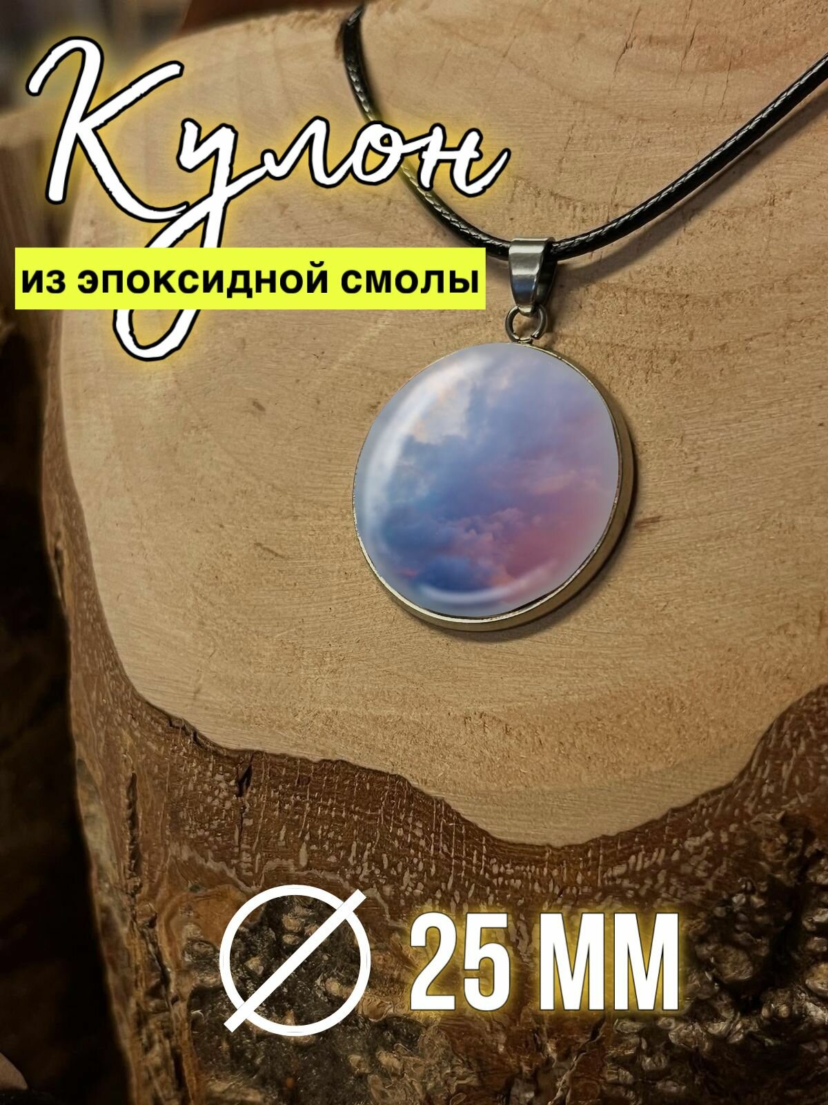 Подвеска, фиолетовый, красный, коричневый