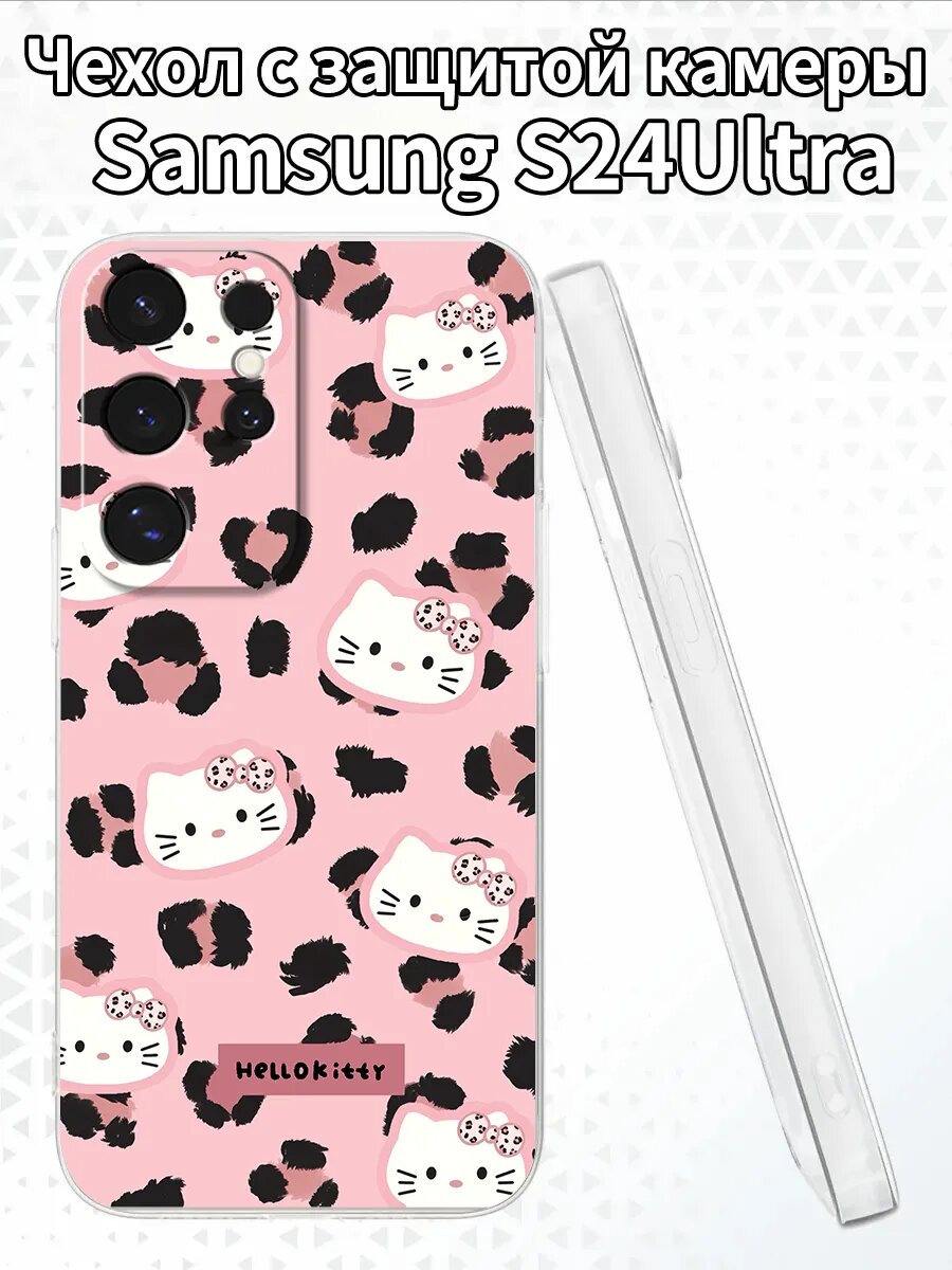 Чехол на SamsungS24Ultra с Хелло Китти в леопардовом принте