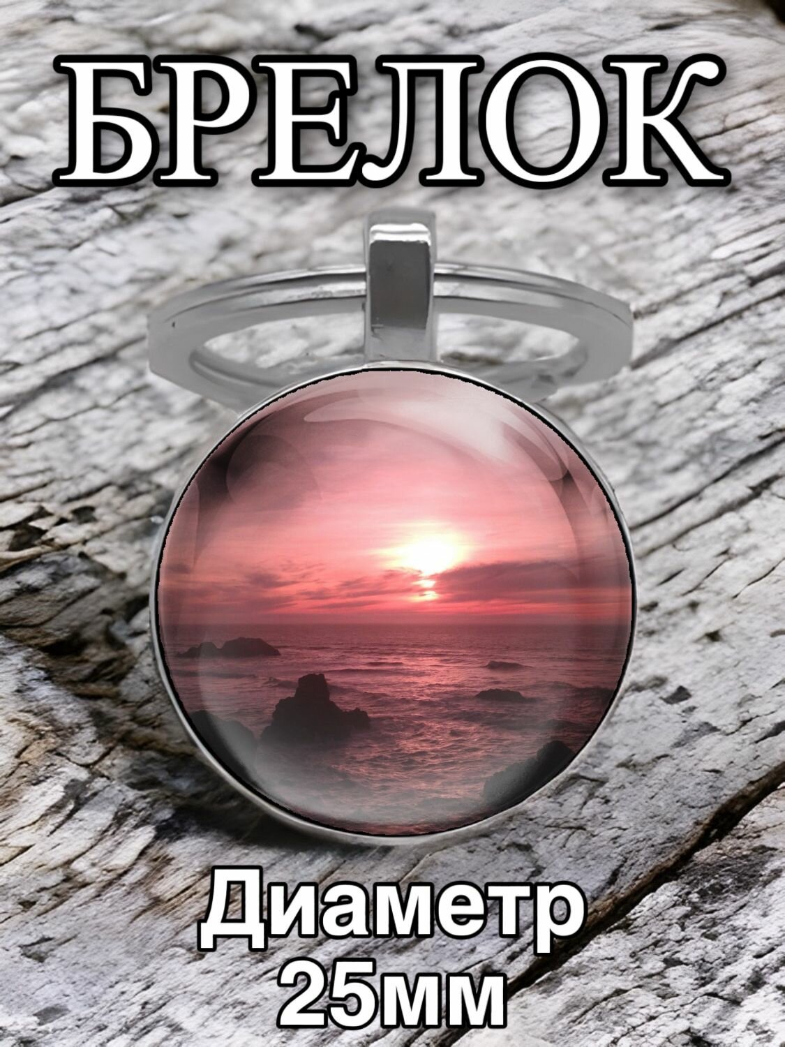Брелок, бежевый