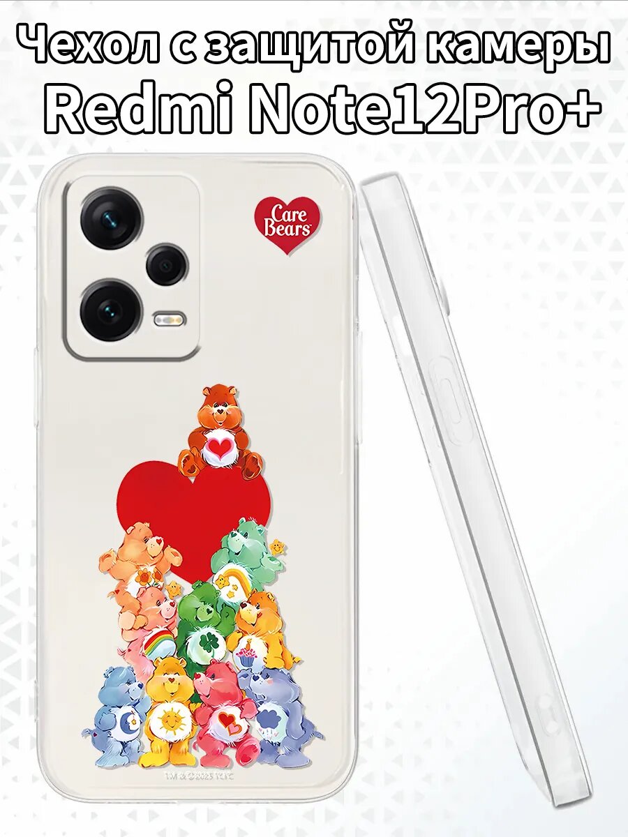 Чехол для RedmiNote12Pro+ с изображением мишек Care Bears