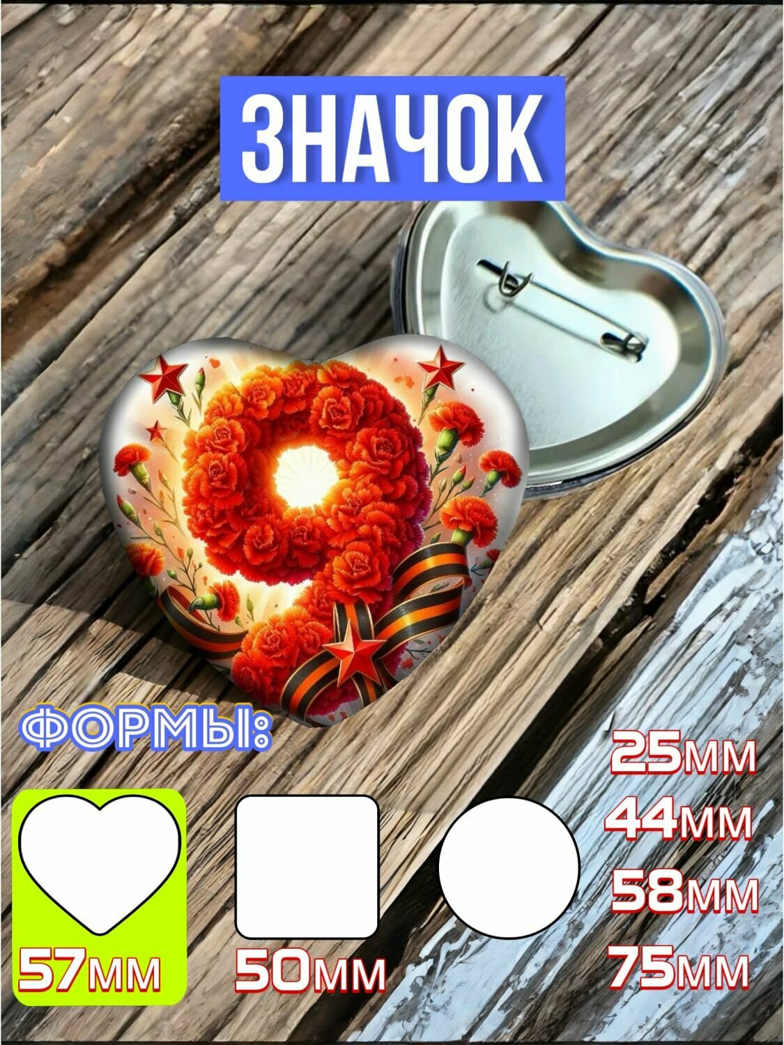 Значок