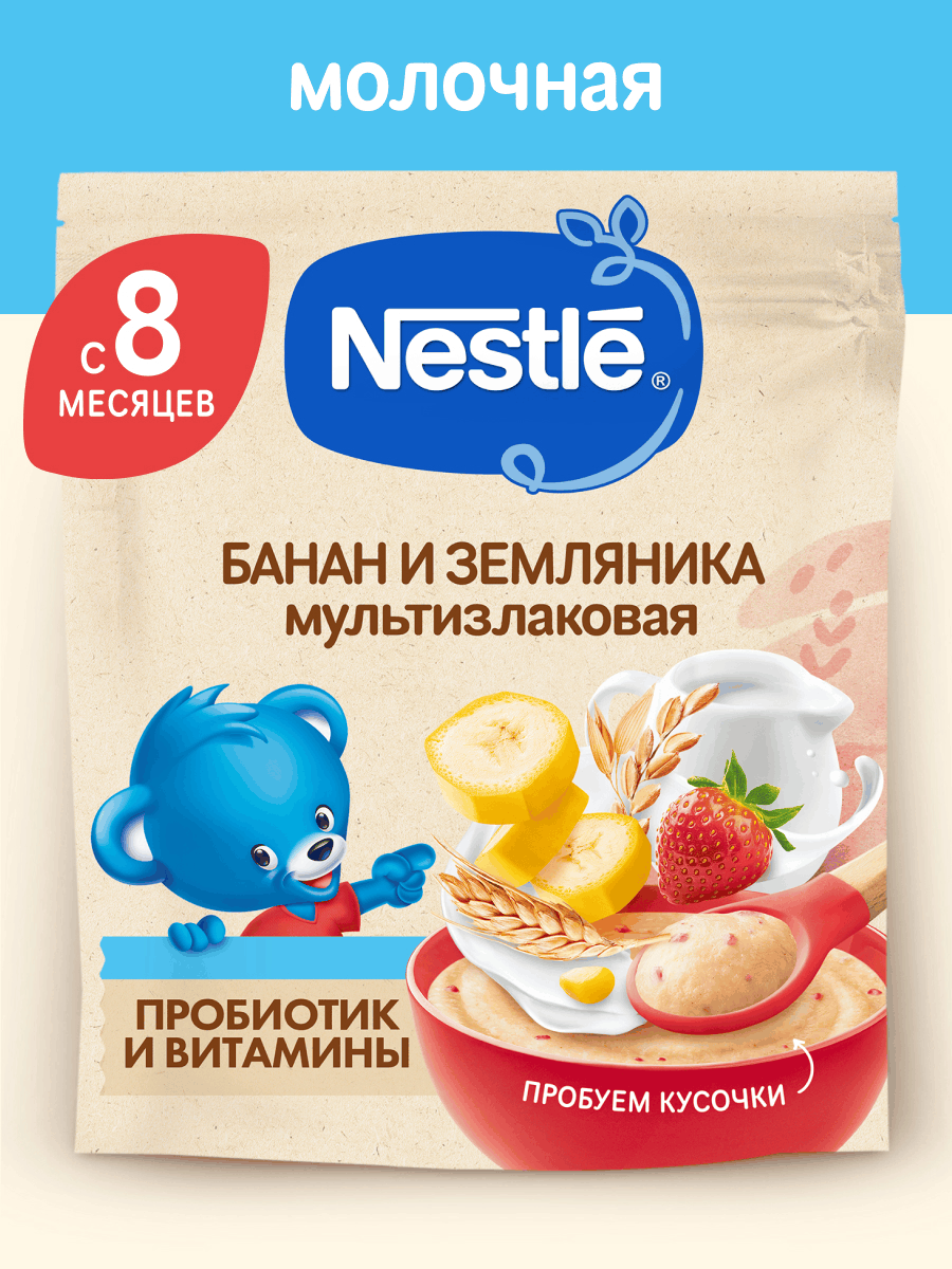 Каша молочная детская NESTLÉ мультизлаковая с бананом и кусочками земляники садовой, с 8 месяцев, 200 г