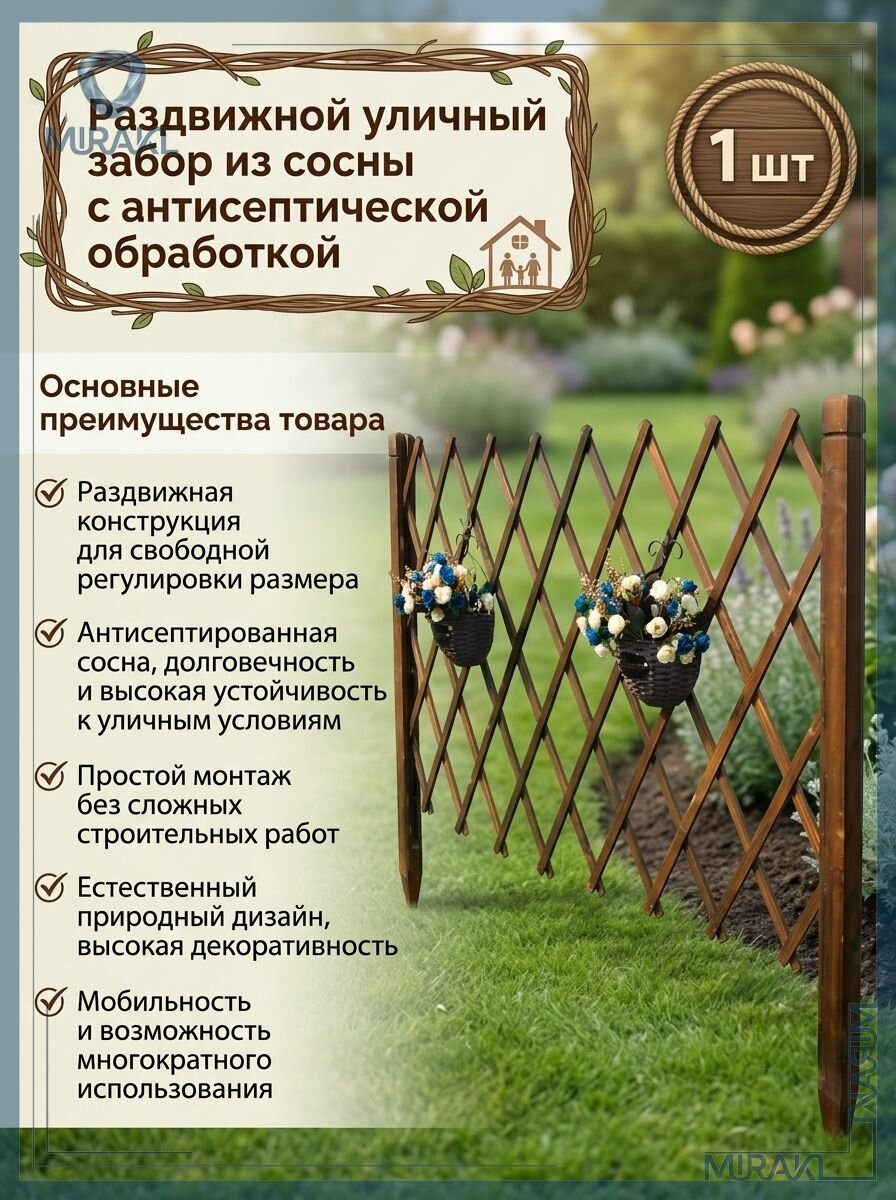 MIRAK-L Бордюр садовый