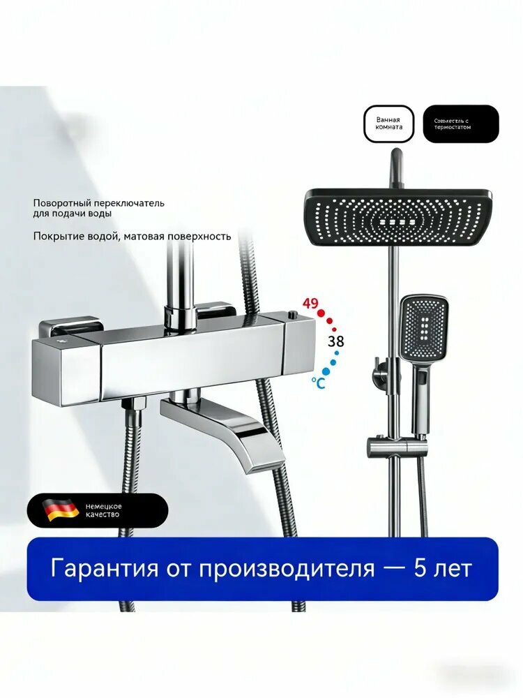 GROHE Душевой комплект хром
