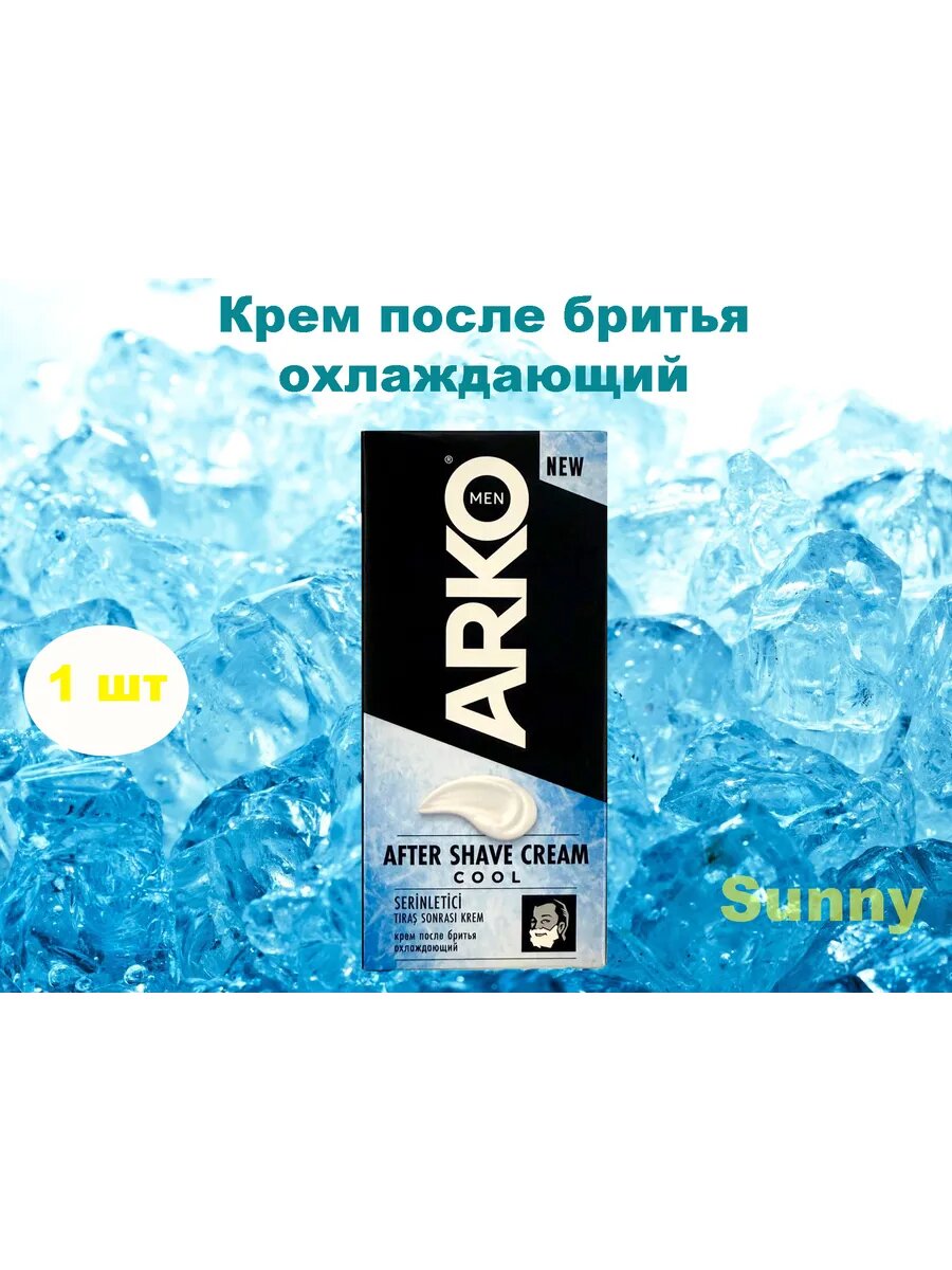 Крем после бритья Men COOL, 50 мл