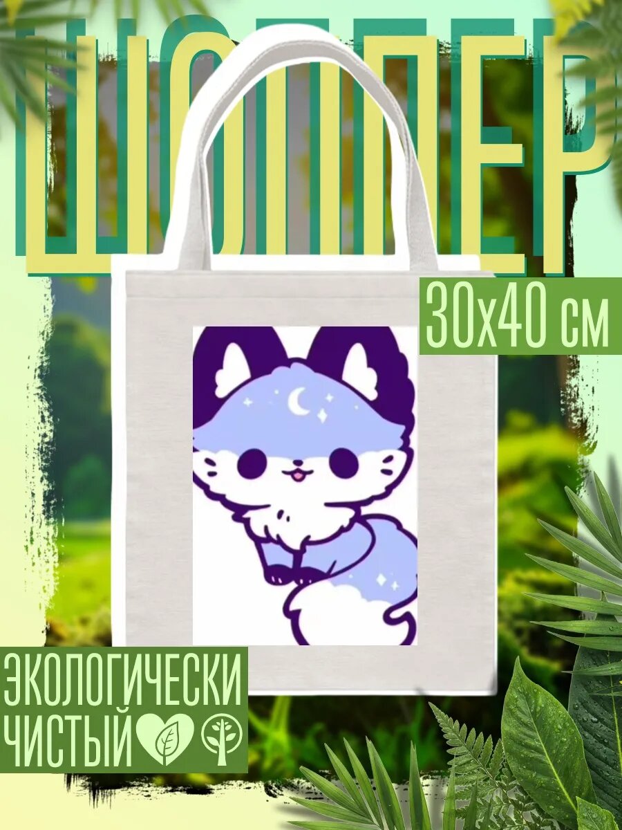 Сумка шоппер