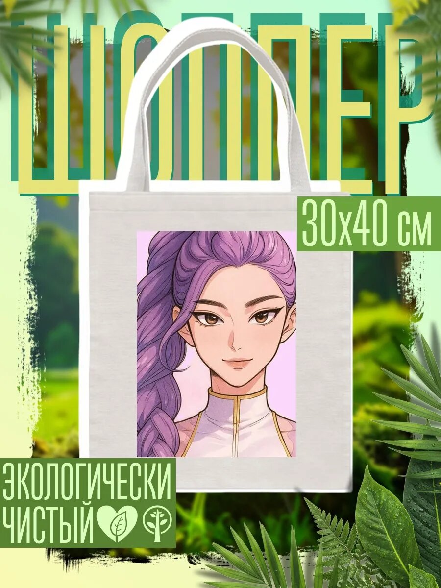 Сумка шоппер