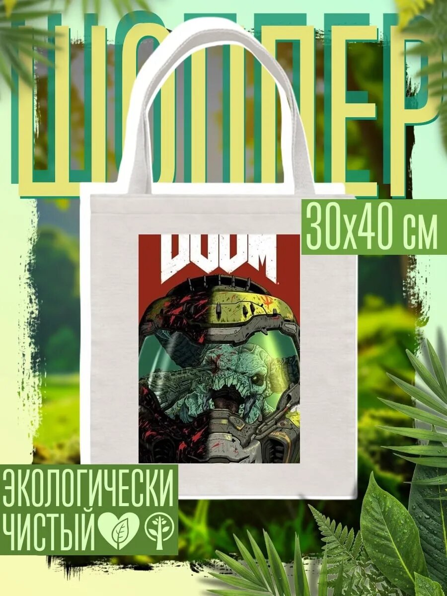 Сумка шоппер