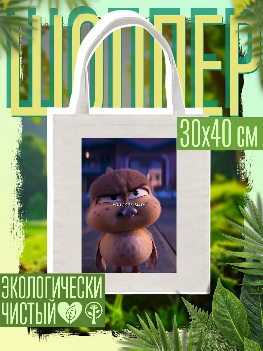 Сумка шоппер