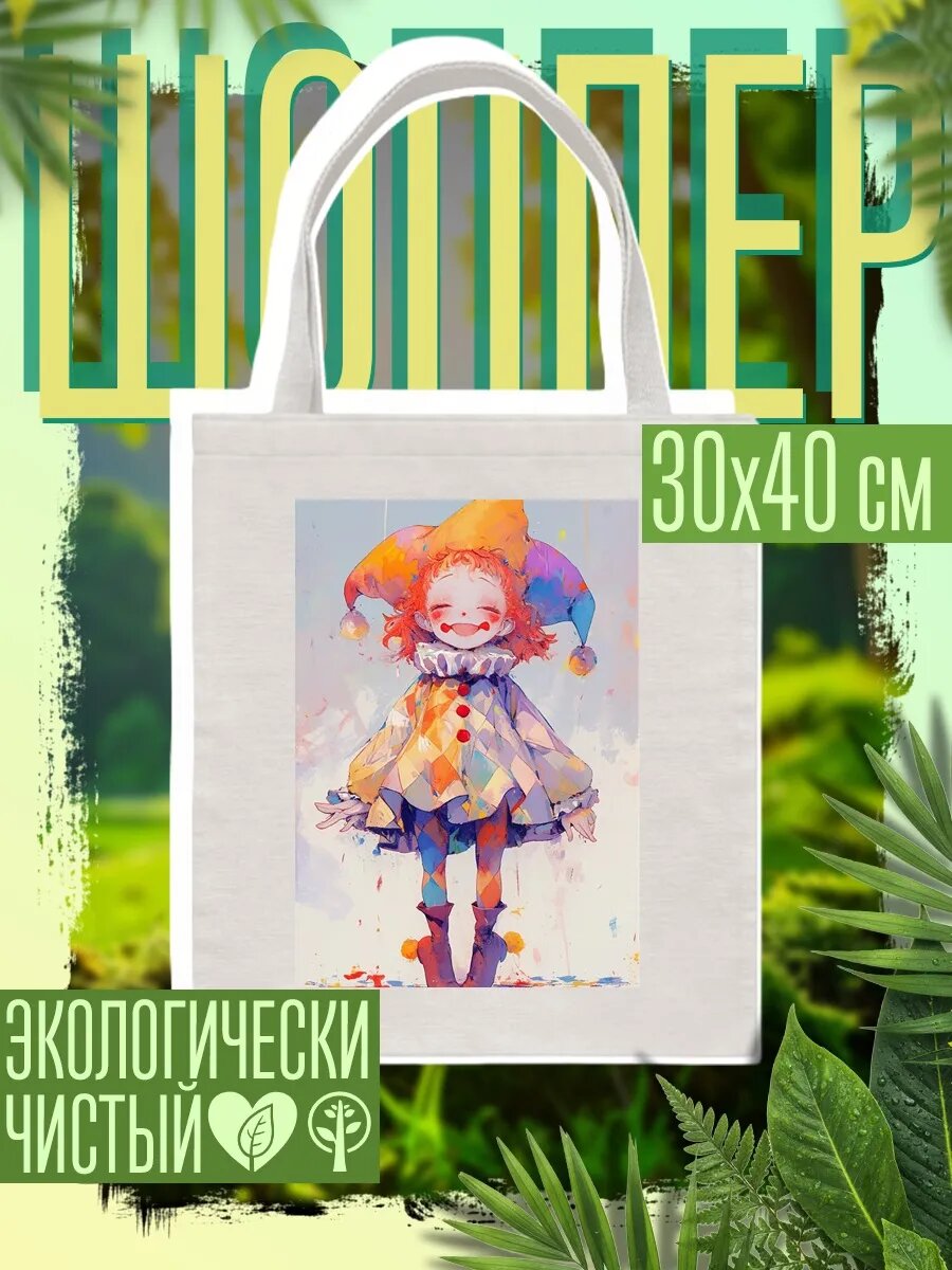 Сумка шоппер