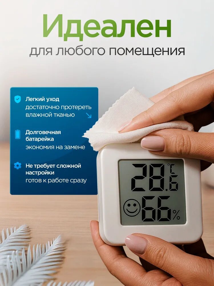 Гигрометр настенный — фото 1