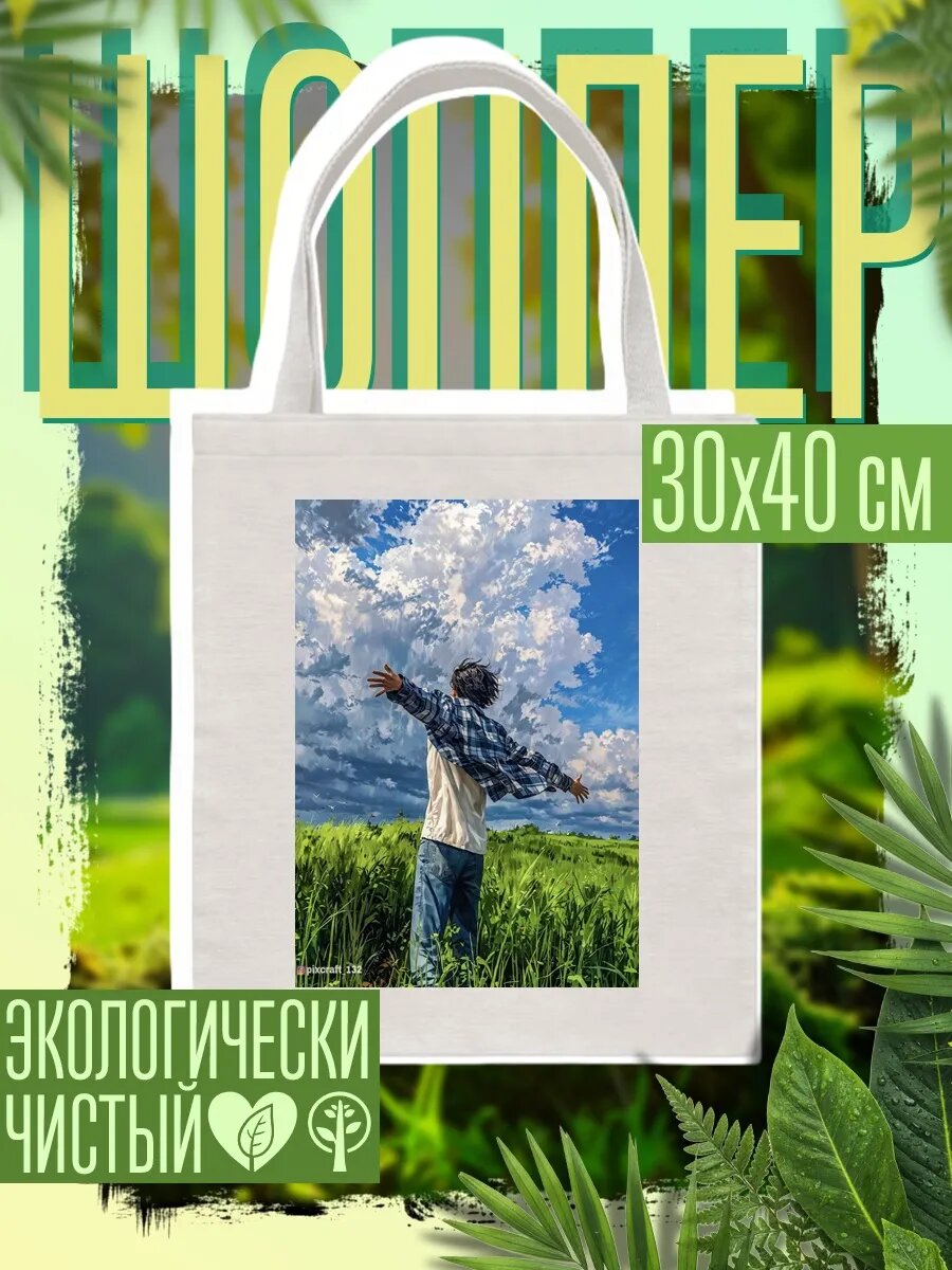 Сумка шоппер