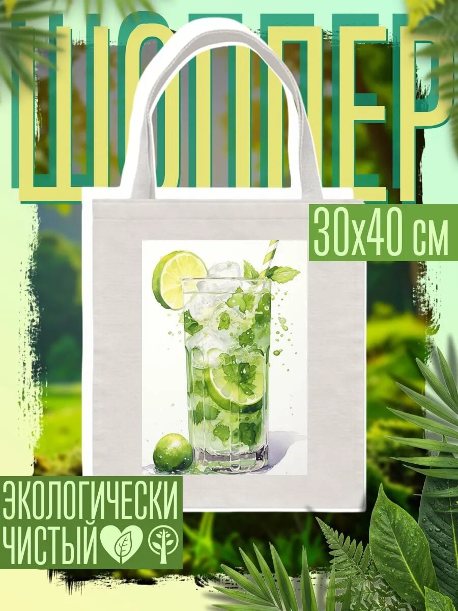 Сумка шоппер