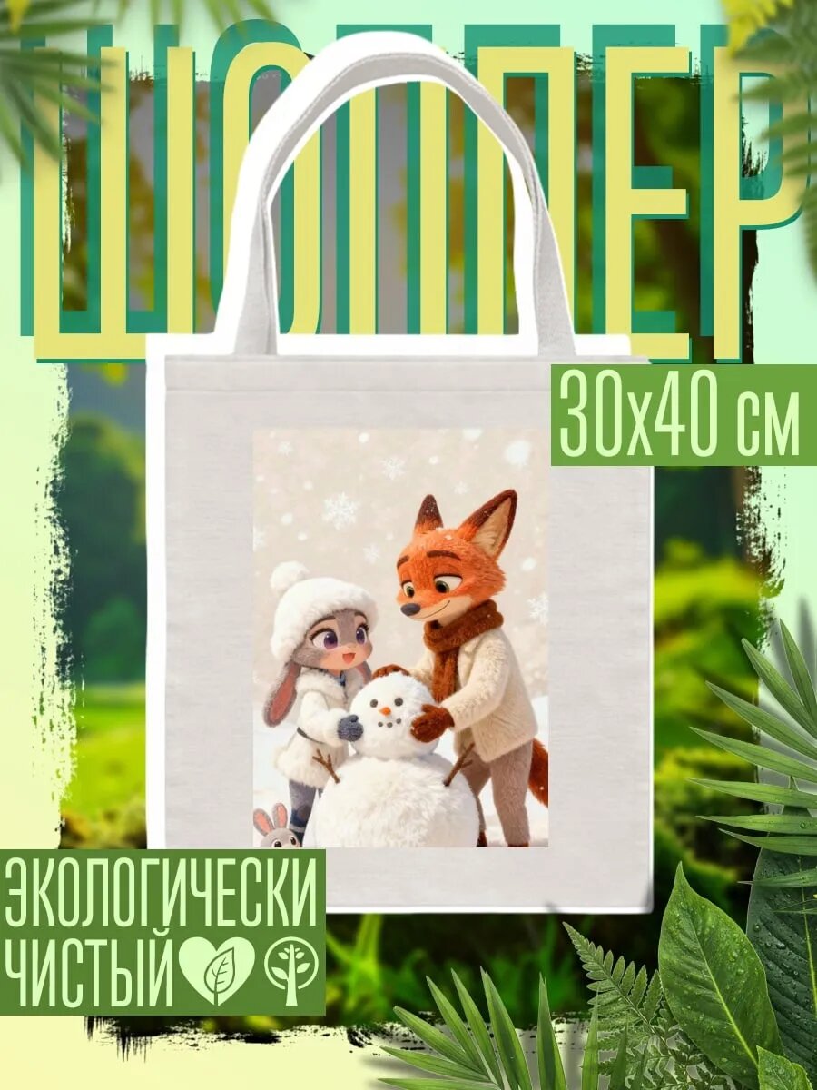 Сумка