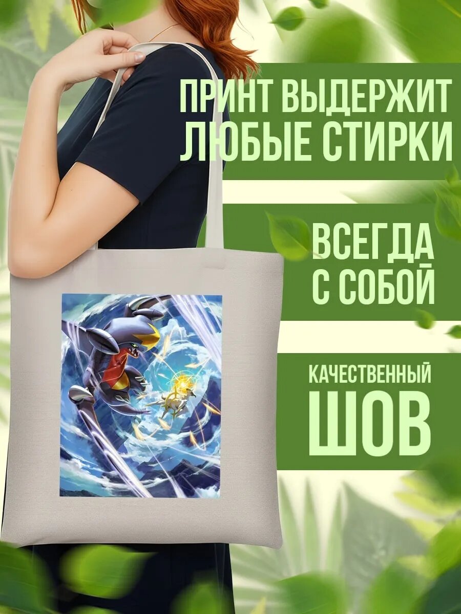Сумка шоппер , айвори — фото 1