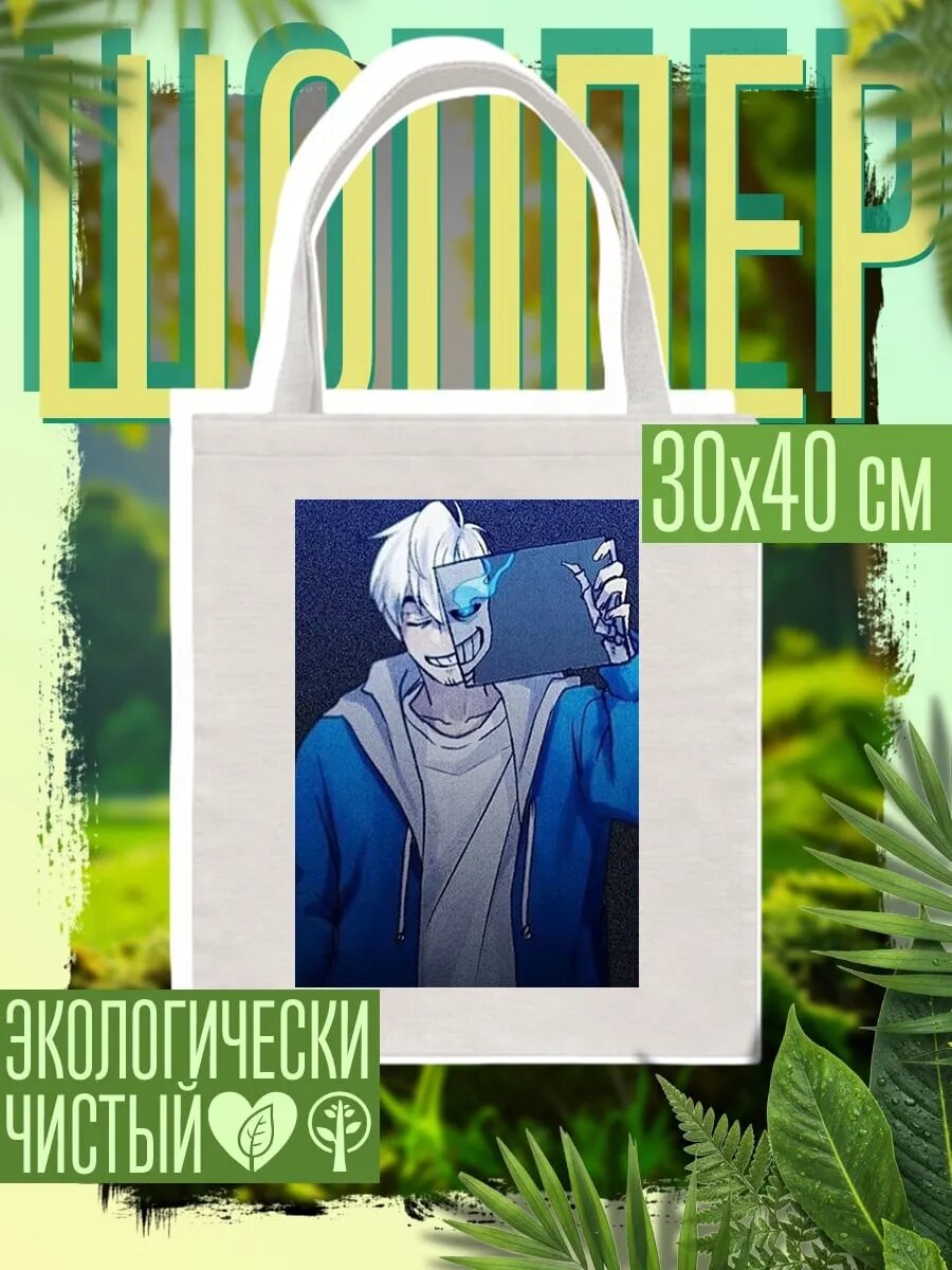 Сумка шоппер